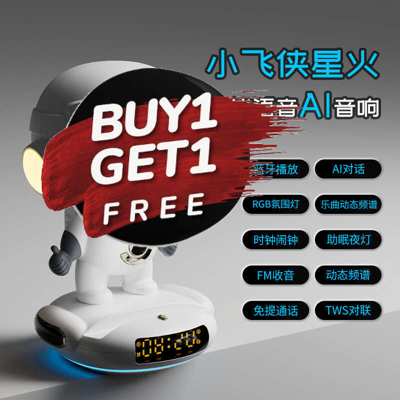 Spark Intelligent AI WiFi Configuration Alarm Clock FM Radio Bluetooth ...