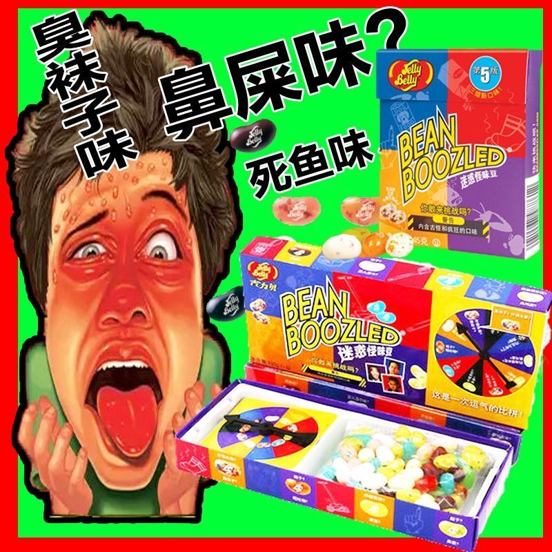 Tik Tok Harry Potter Strange Flavor Beans Spoof Flavor Candy Tricky ...