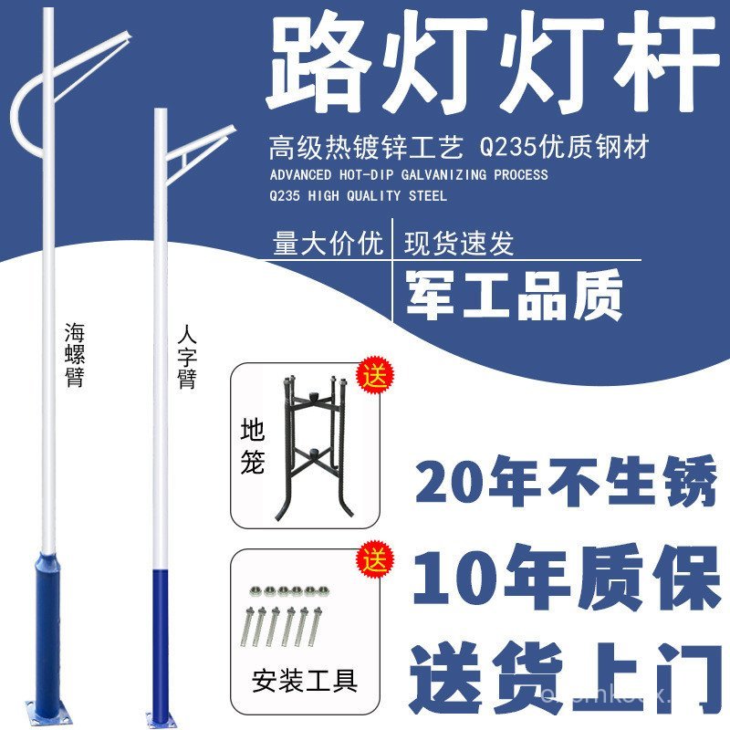 Solar Street Light Pole led Street Light Pole Rural6Rice8Rice A Word ...
