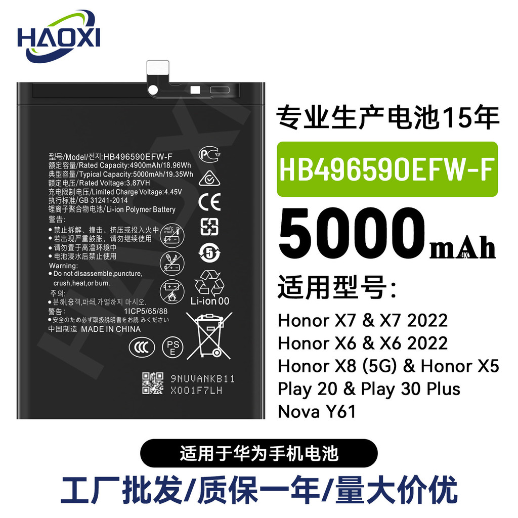 Haoxi HB496590EFW-F for Honor X7/X6/X8/X5/Play 20 Mobile Phone Battery ...