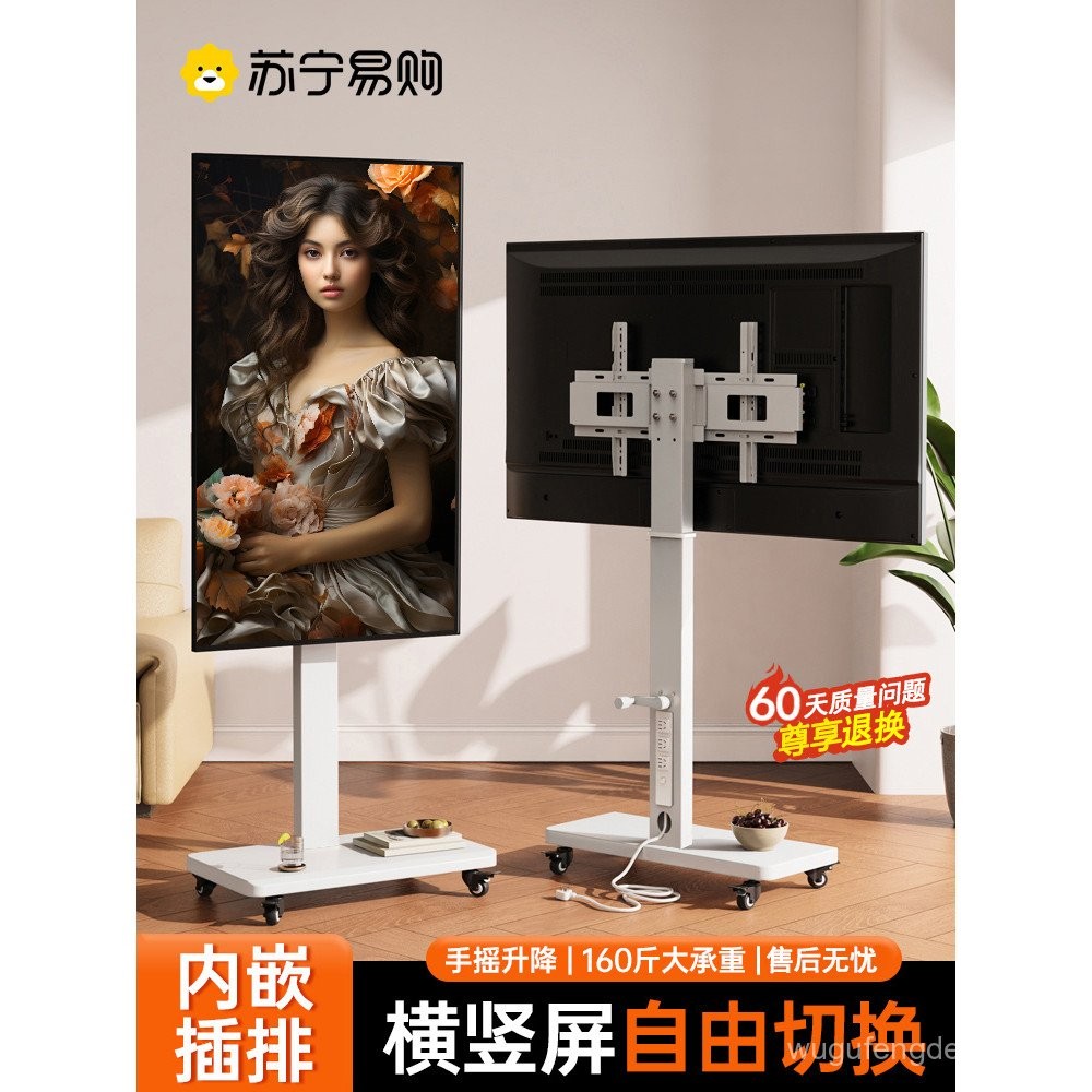 TV Horizontal and Vertical Screen Rotating Movable Stand with Wheels ...