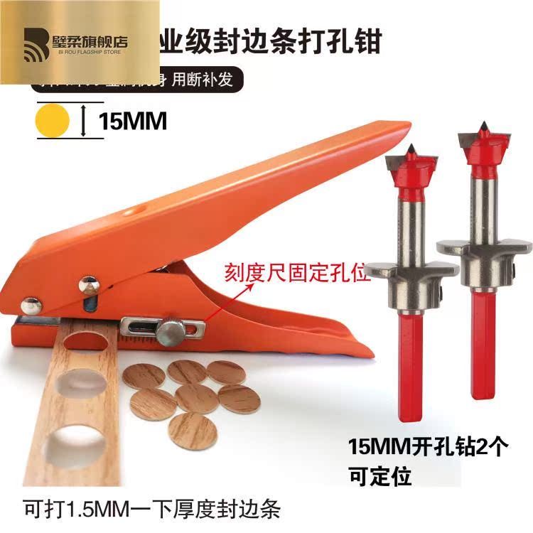 Edge Banding Strip Flat Mouth Punching Machine Member Card Woodworking ...
