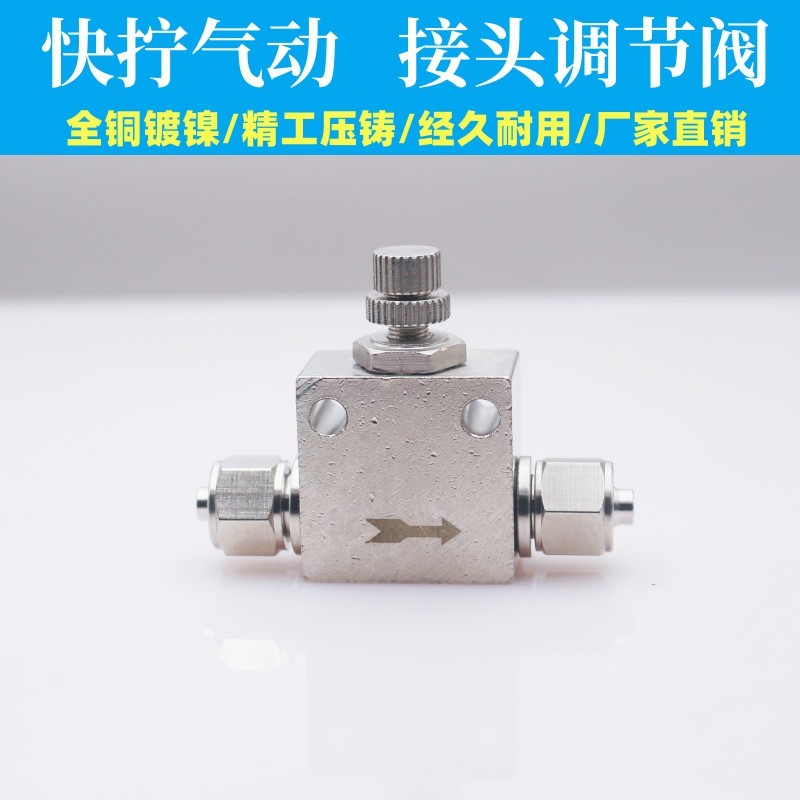 Precision Throttle Valve Pneumatic Regulating Valve Control Flow Valve ...