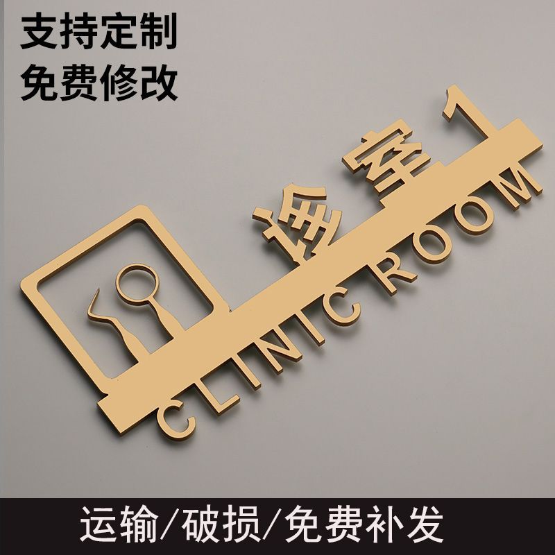 ADSM/Hospital Dental House Signage Signage Large-Scale Hospital ...