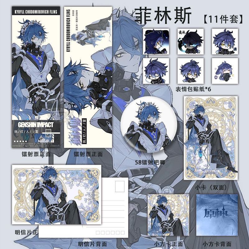 Genshin Impact/Genshin Impact Flins/Flins Lamp Executor Full Set New ...