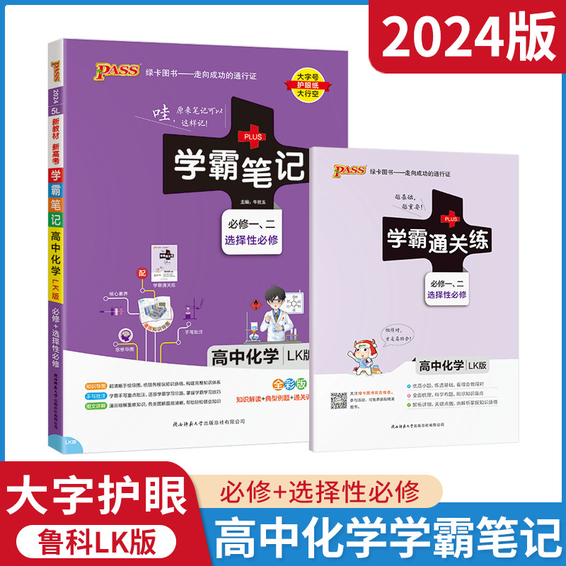 2024 Edition New Textbook New College Entrance Examination Hegemony ...