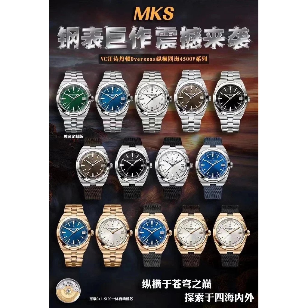 MKS Another Steel Watch Masterpiece is Coming️️️Jiang Shi Travels ...