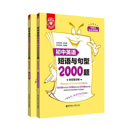 Junior High School English Phrases and Sentence Patterns 2,000 ...