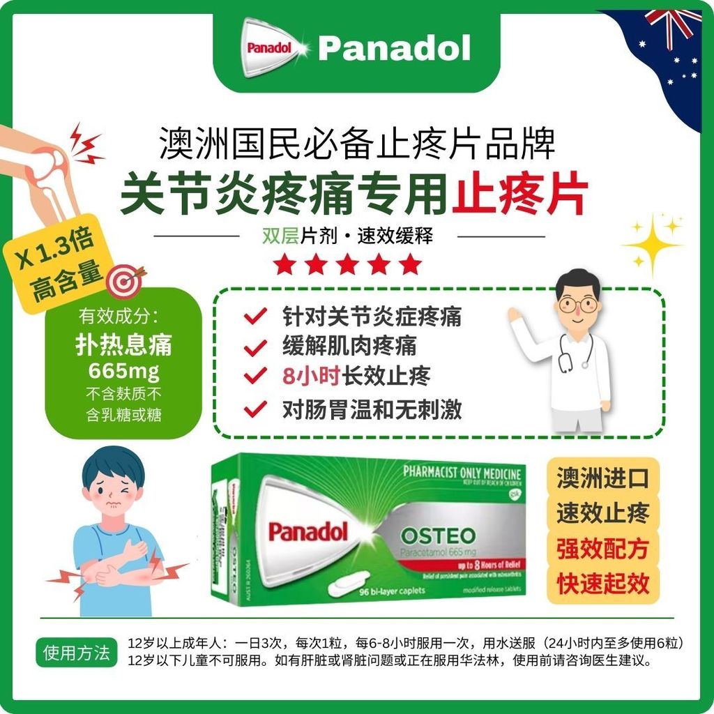 Australia Panadol Panadol Panadol Rheumatism Arthritis Long-Lasting ...