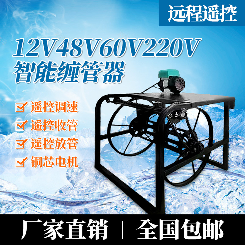 Automatic Electric Remote Control Remote Control Retractable Pipe ...