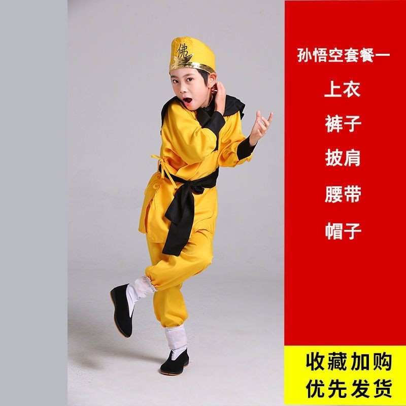 Journey to the West Children's Costume Master Apprentice Four People's ...