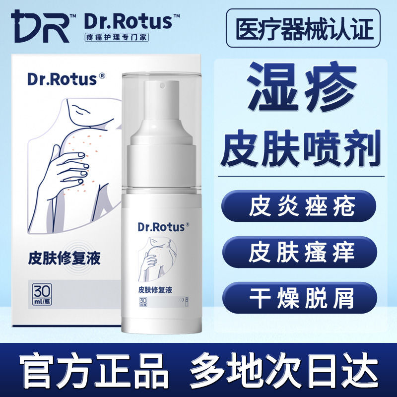New Product Ready Stock DR.ROTUS ROTUS Skin Repair Lotion Eczema Cream ...