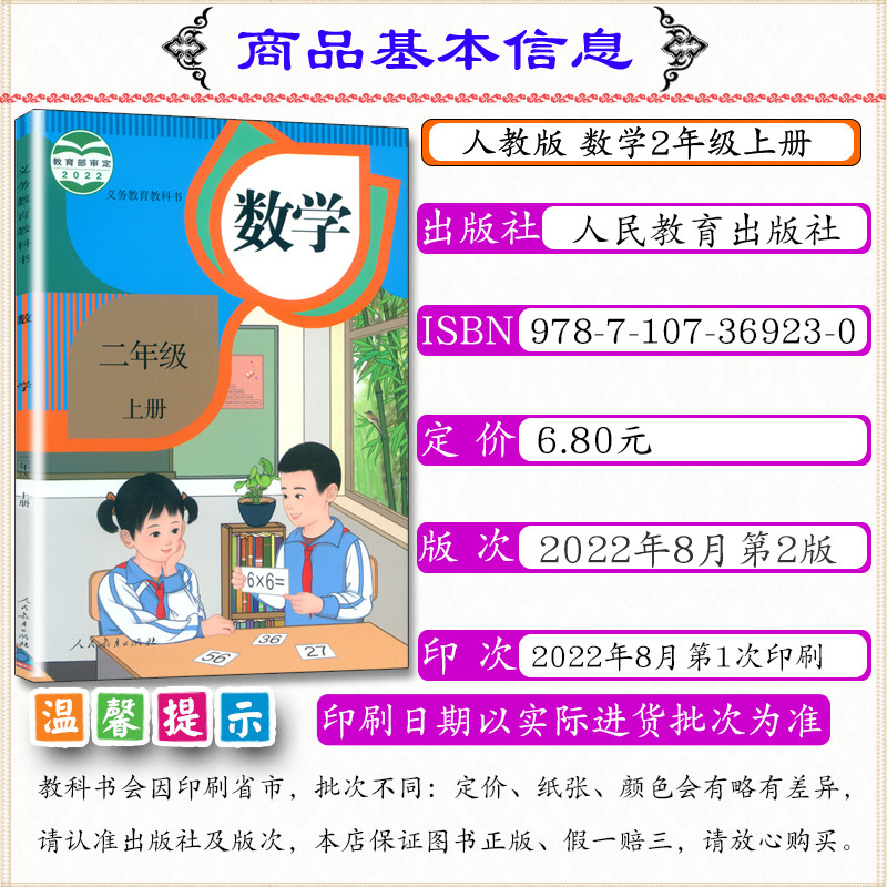 2022 New Version Second Grade 2 Volume Mathematics Book People Teaching ...