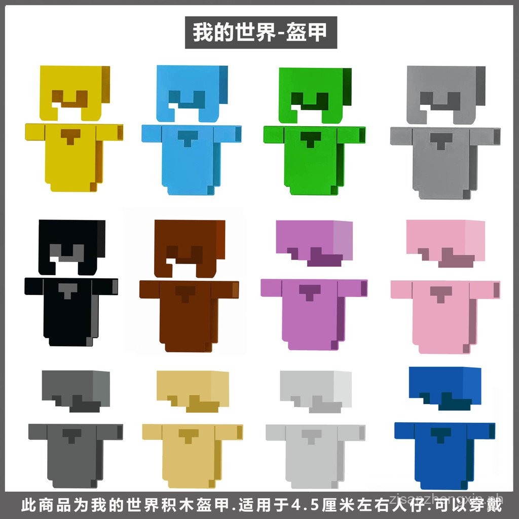 MC Minecraft Building Blocks Minifigure Helmet Armor Shield Weapon Gear ...
