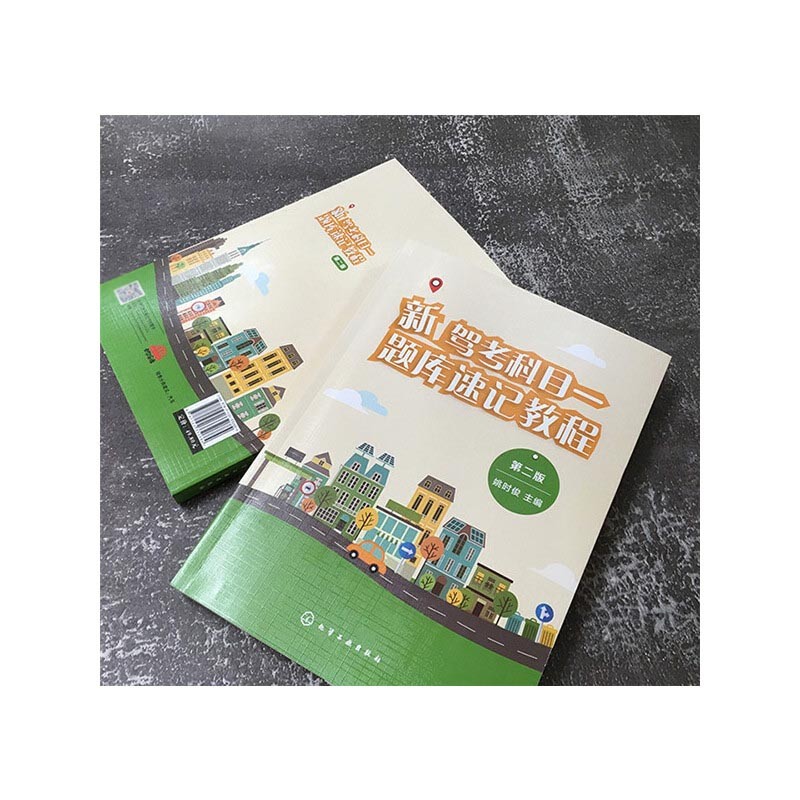 New Driver's Exam Subject One Question Bank Shorthand Tutorial Second ...