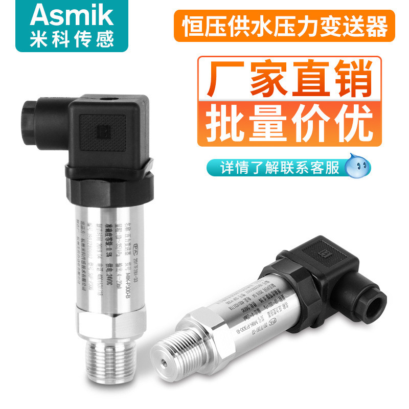 Mico Diffusion Silicon Water Pressure Sensor High Precision Hydraulic ...