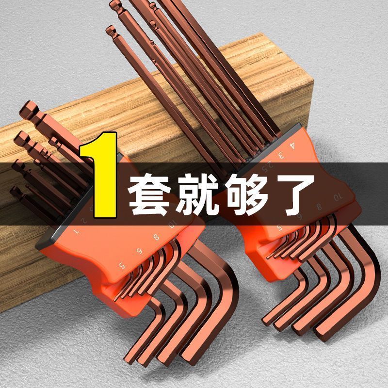 Allen wrench Allen wrench 9-piece set Torx screw Allen wrench Allen ...