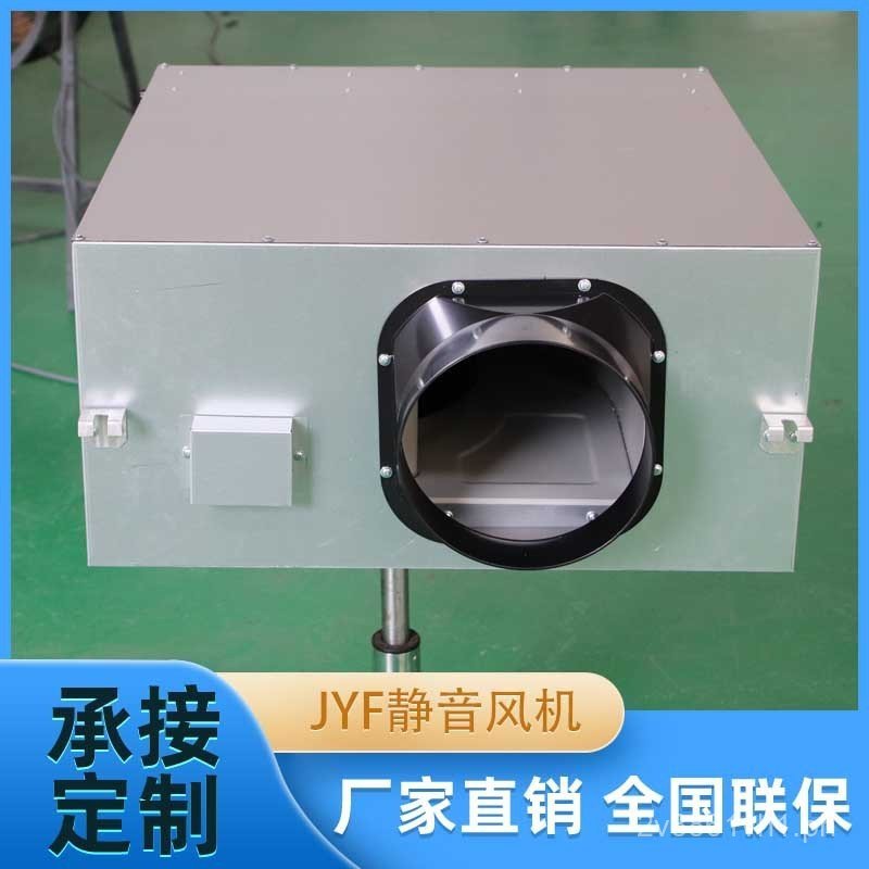 Silent Fan for Ducts, New Ventilation Fan, Exhaust Fan, Commercial Box ...