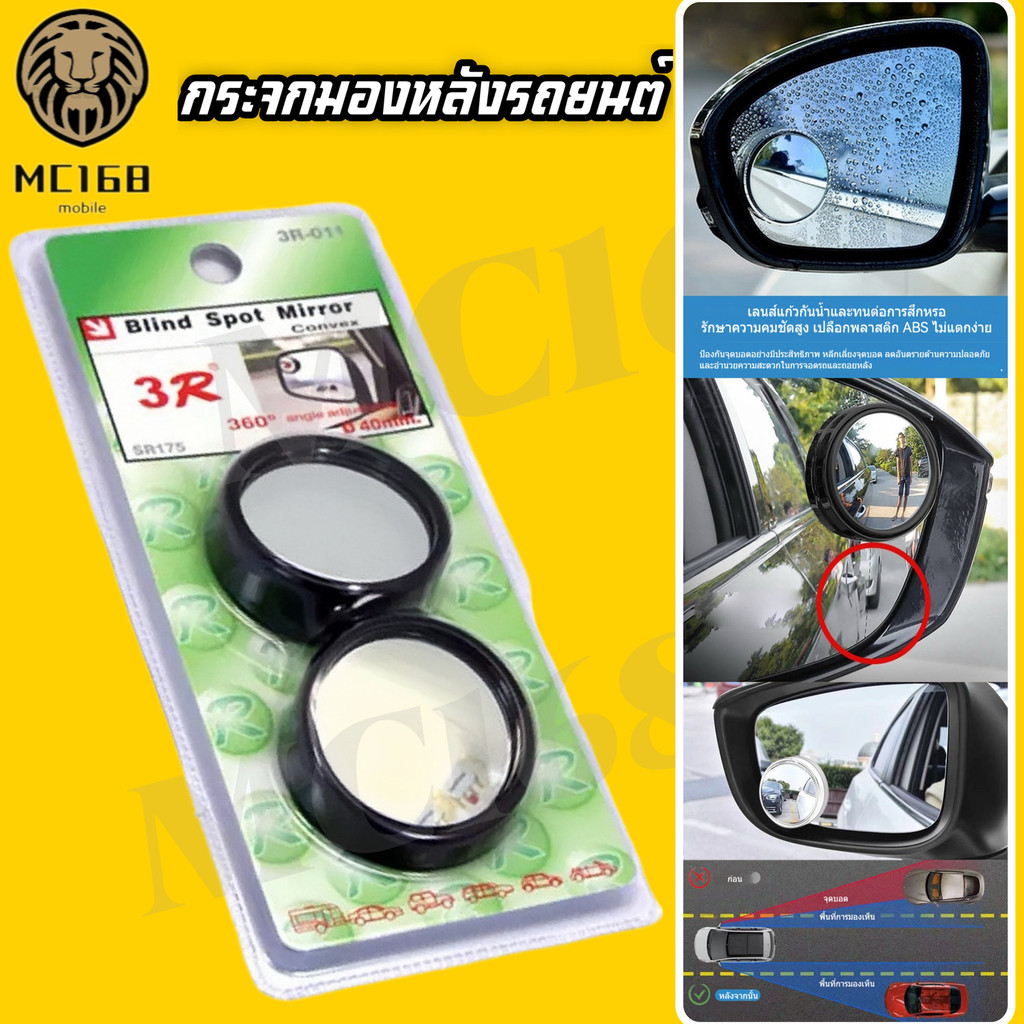 2 Pieces Of Car Rearview Mirrors Blind Corner Wide-Angle Lens Glass 360 ...