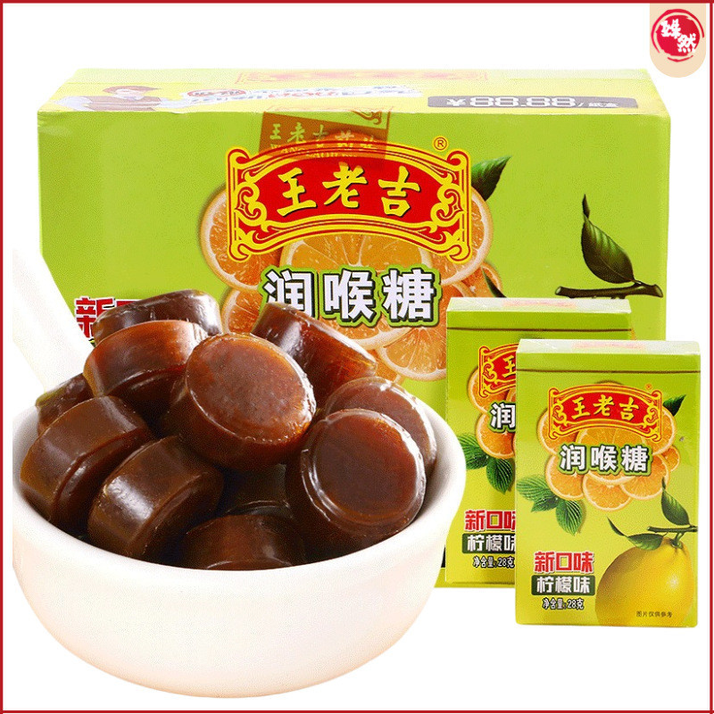 Candy Chinese Herbal Lemon Fragrant Cool Refreshing Soothing To The ...