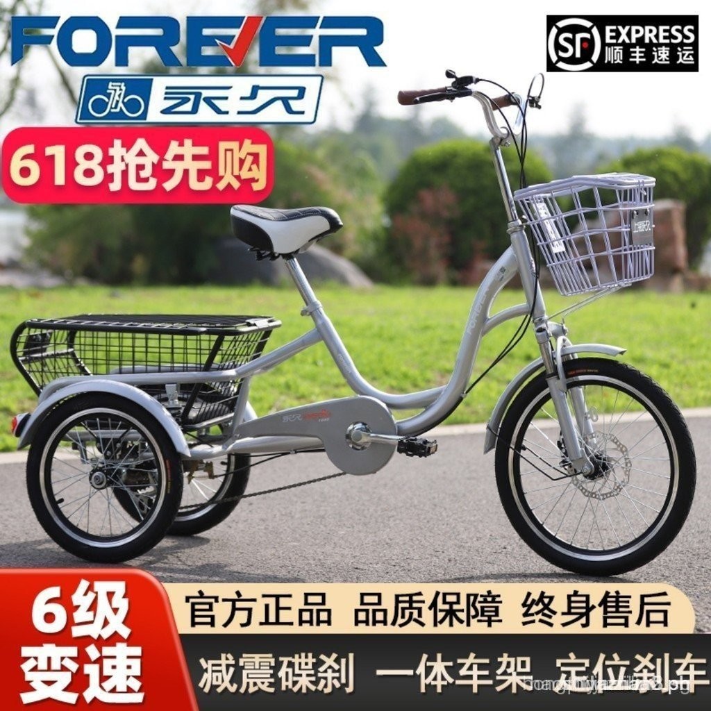 Permanent Three-Wheel Bicycle Human-Powered Tricycle for Elderly with ...