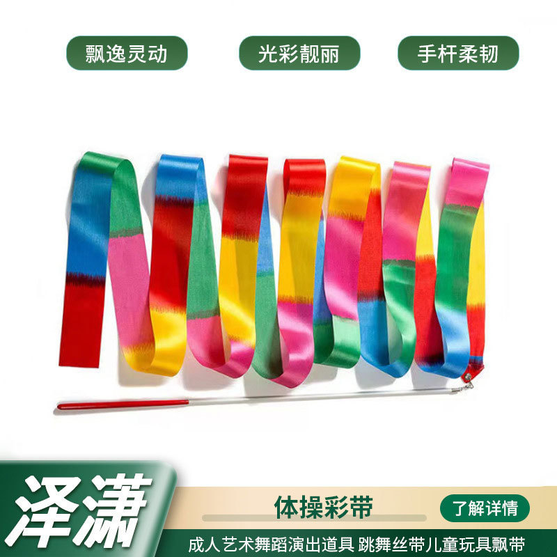 Gymnastics Ribbon Dance Props Adult Children Art Performance Gymnastics ...