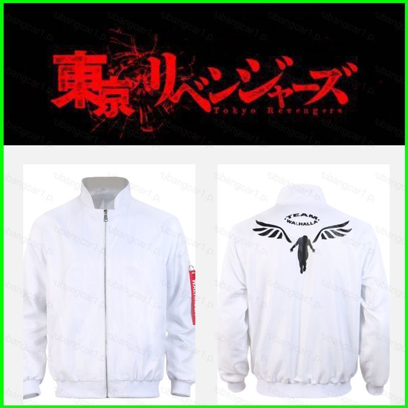 YB1 Tokyo Revengers Valhalla Cosplay Jacket Long Sleeve Tops Anime ...