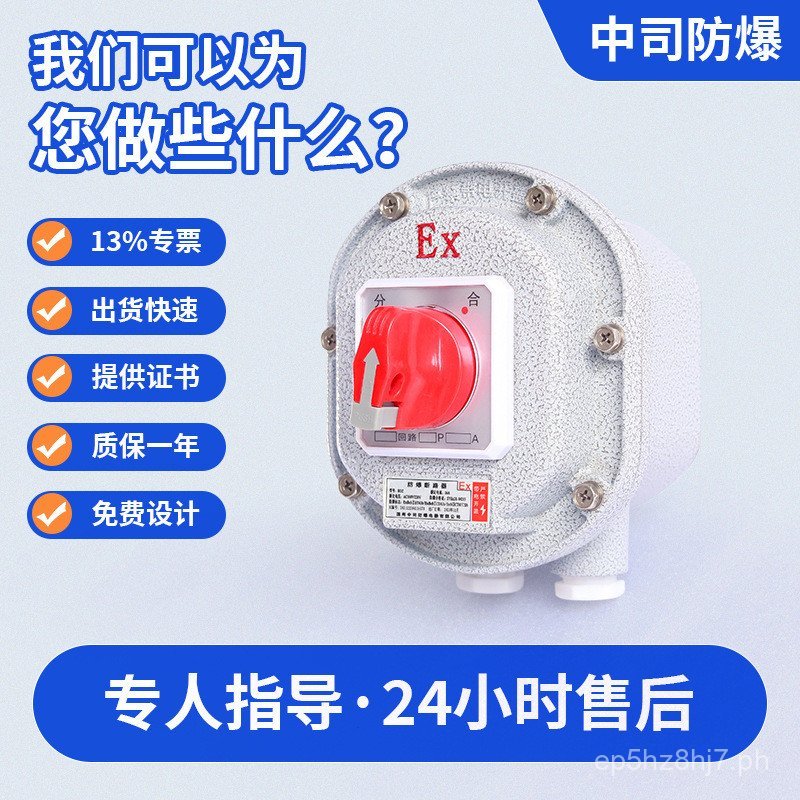 Explosion-proof Circuit Breaker16A Integrated Explosion-Proof Air ...