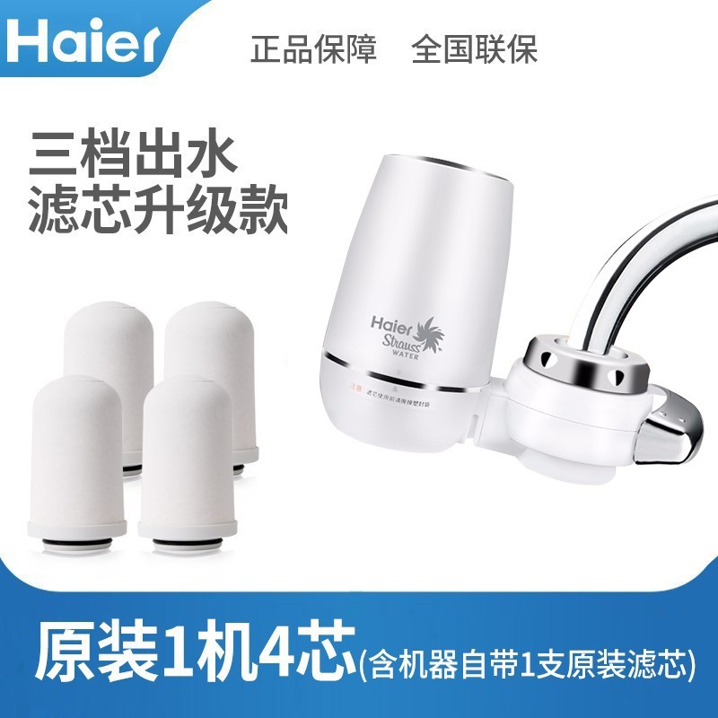 Haier Water Purifier Faucet HT301/101-1 Ceramic Filter Element ...