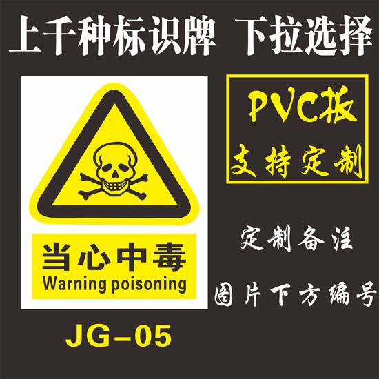 Workshop Warehouse Safety Signs Beware of Electric Shock Beware of ...