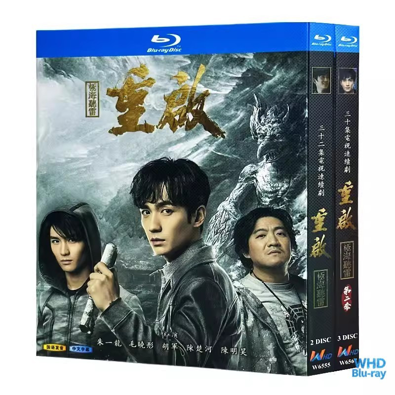 Chinese Drama The Legend of the Tomb Raider: The New Beginning Seasons ...