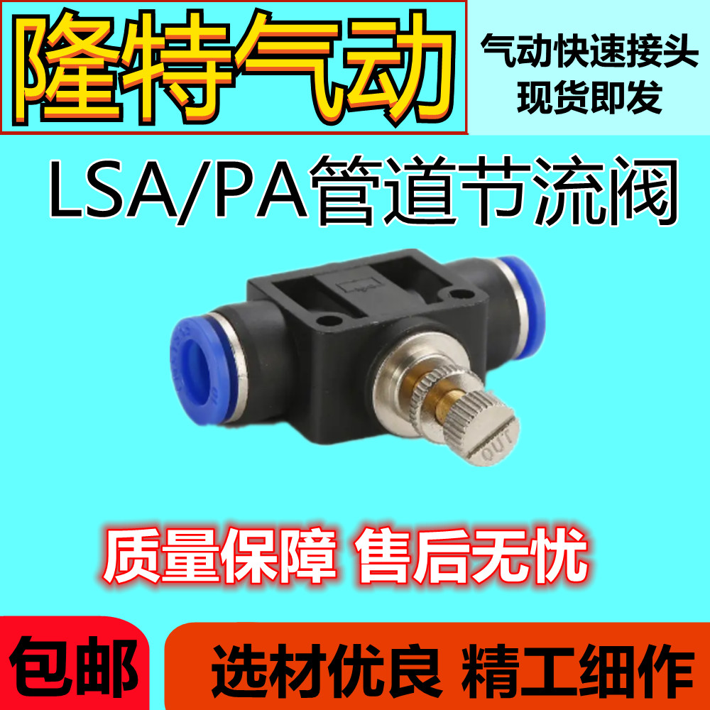 Trachea Joint Quick Regulation Quick Close Pipe Adjustment/Throttle ...