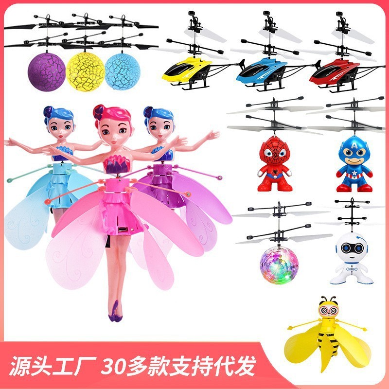 Gesture Sensor Aircraft Luminous Suspended Flying Doll Sensor ...