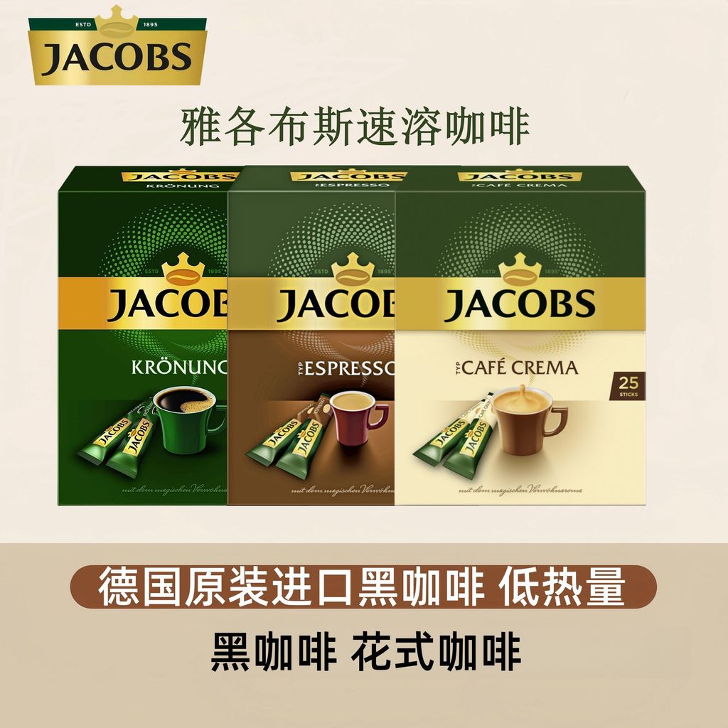 Ready Stock Germany Imported Jacobs Instant Coffee Italian Espresso ...