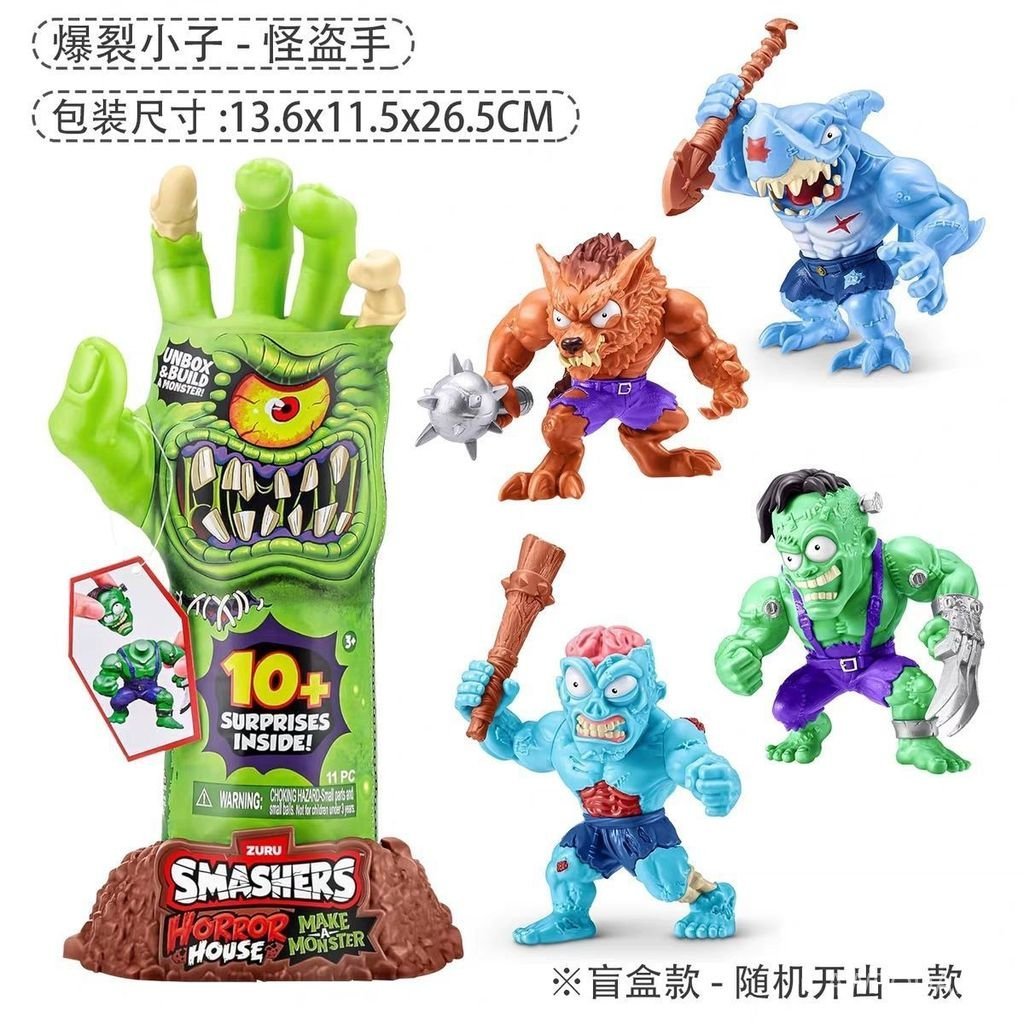 zuru Exploding Toy Boy Surprise Gift Adventure Children's Phantom Thief ...