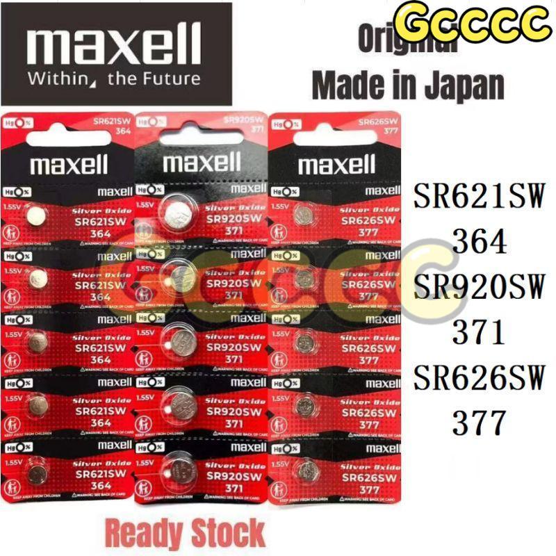 MAXELL SR626 SW SR626SW 377 / SR621 SW SR621SW 364 / SR920 SW SR920SW ...