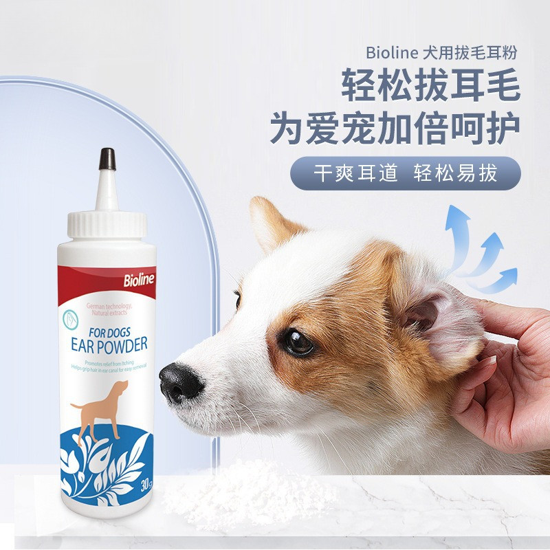 [Ready Stock] Bioline Dog Ear Hair Powder Pet Ear Hair Removal Powder ...