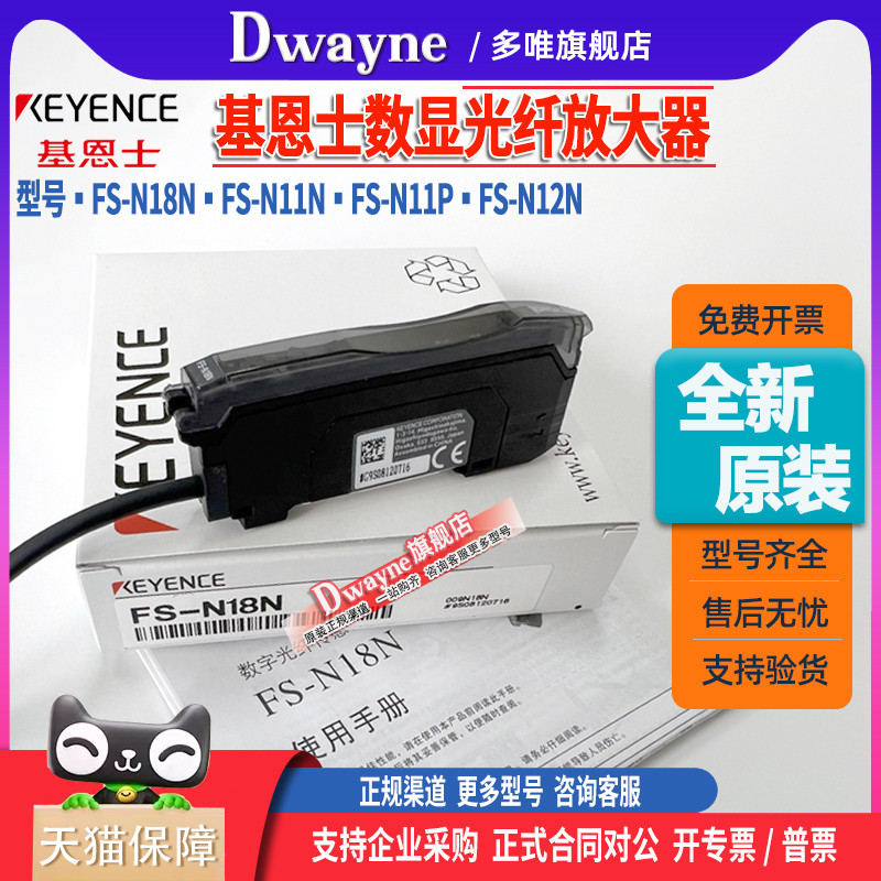 Original KEYENCE/Keans Optical Fiber Amplifier FS-N11N FS-N11P FS-N18N ...