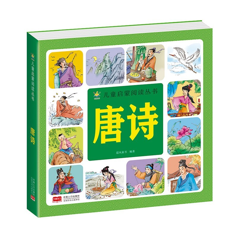 T Tang Poetry Three Hundred Songs Tang Poetry Ancient Poetry Genuine ...