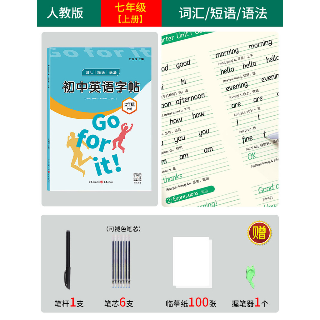 2025New Edition of Chinese Practice Copybook for Grades 7, 8, and 9 ...