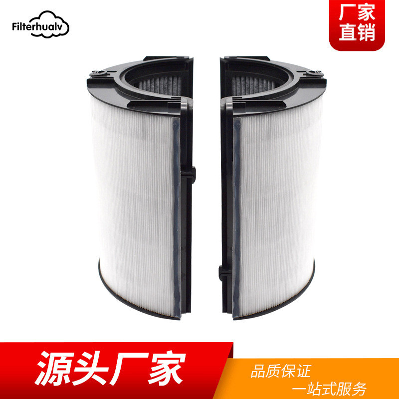Applicable to Dyson Dyson TP06 HP06 TP09 TP07Filter Air Purifier Filter ...