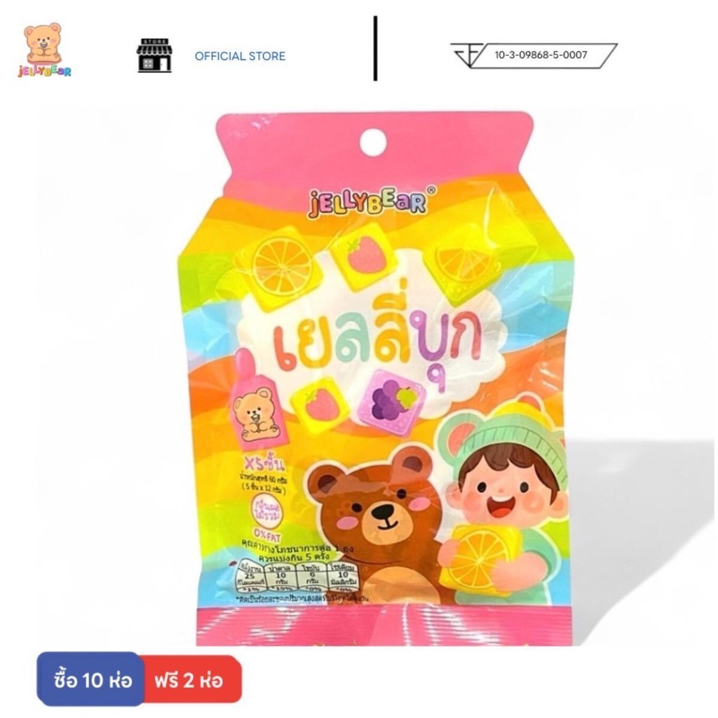 (Pack) Jelly Konjac Delicious And Fun To Chew Chewy Contains High ...