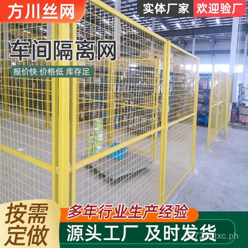 Workshop Isolation Net Factory Warehouse Temporary Partition Net ...