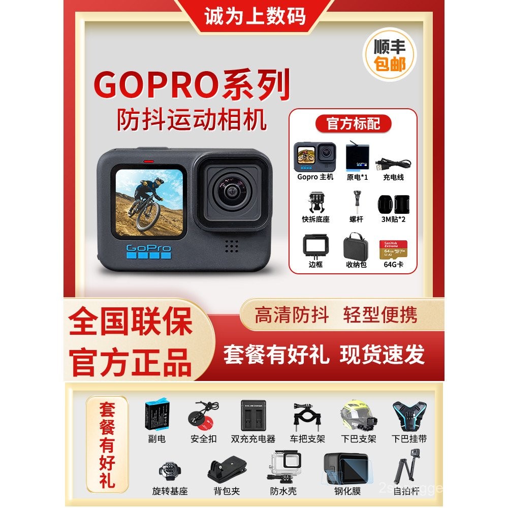 Second Hand GoPro HERO11 BLACK Sports Camera13/12/10/9/8/7/6Anti-Shake ...