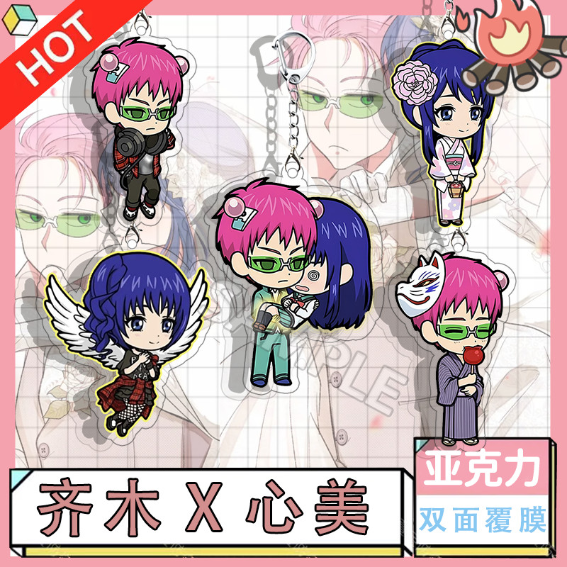 The Disastrous Life of Saiki K. Keychain Bag Acrylic Exquisite Pendant ...