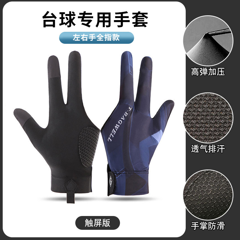 Billiard Gloves Three-Finger Gloves Professional Left Right Hand ...