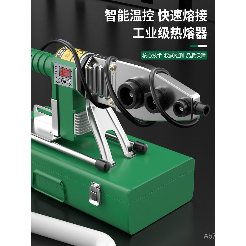 New Model Pipe Heat Fusion Machine Household Heat Container Baolian ...