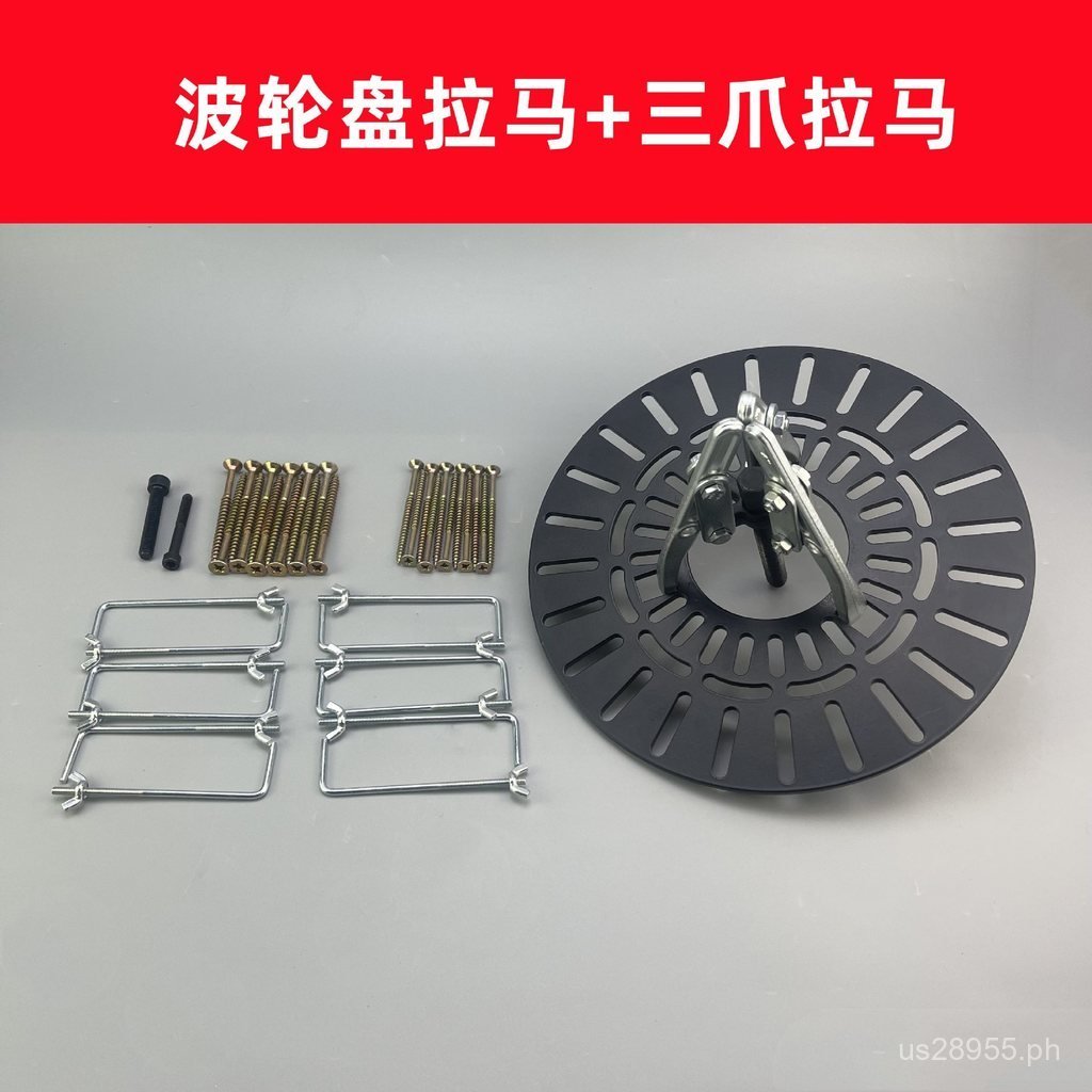 Washing Machine Wheel Disassembly Tool, Special Disassembly Sleeve for ...
