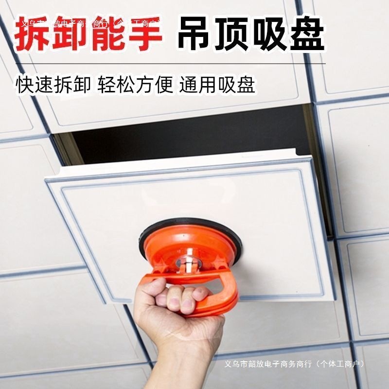 Integrated Ceiling Suction Cup Powerful Suction Disassembly Dedicated ...