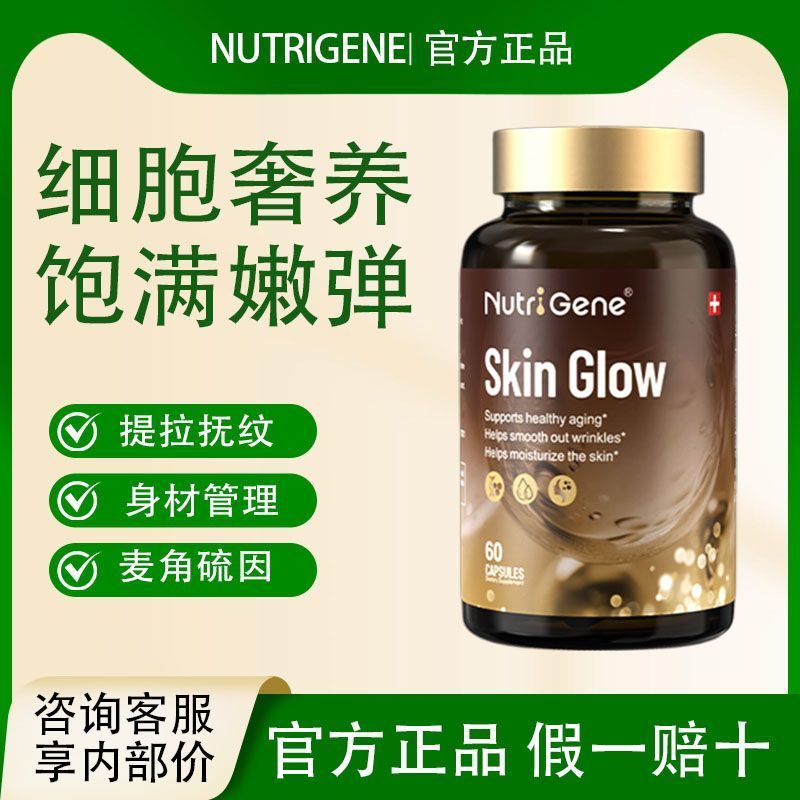 NutriGene Swiss AKG Regenerating Capsules NutriGene Switzerland AKG ...